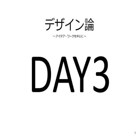 Day3 | PDF