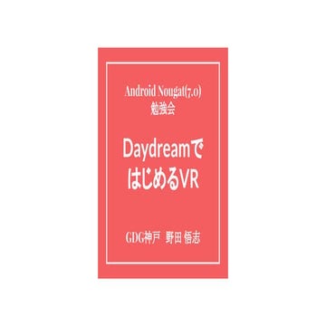 オープンソースによるドローン開発の概要（ #ABC2015S ） | PPTX