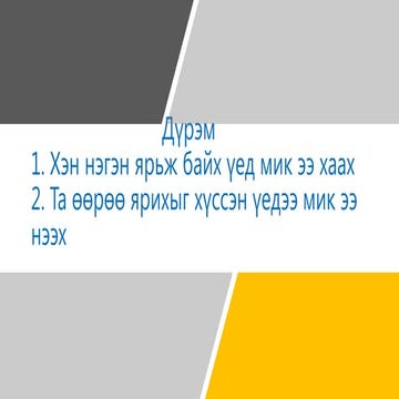 Days of the week review and weather lesson .pptx