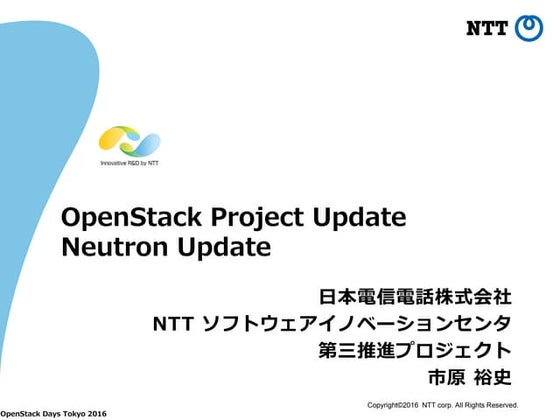 Summit前にやることTODO | PPT