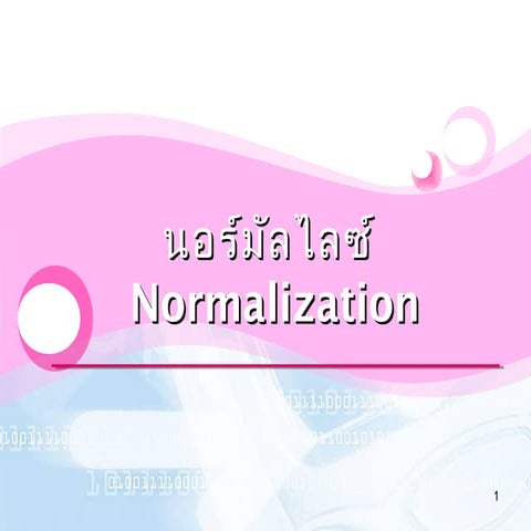 Normalization | PPT