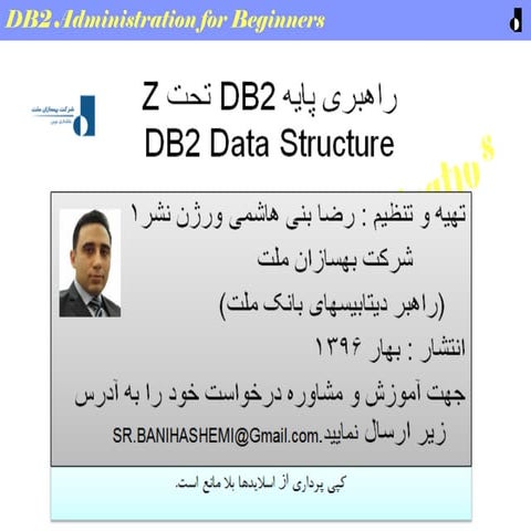 DB2 Basic administration for Beginners | PPT