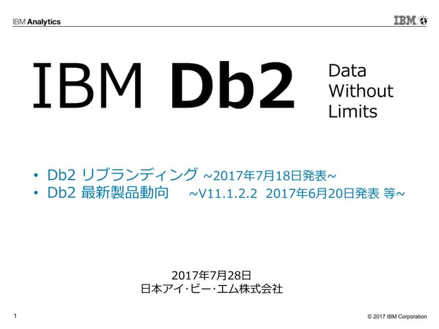IBM Db2への接続/開発ツール: Db2 Connectivity | PPTX