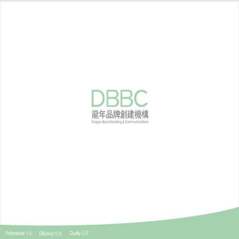 D B B C公司介绍 综合(New) | PPT
