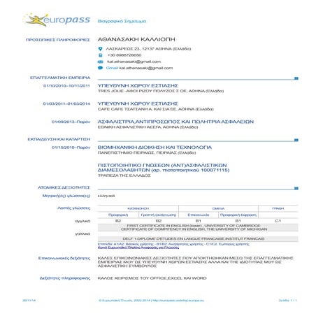 ΒΙΟΓΡΑΦΙΚΟ | PDF