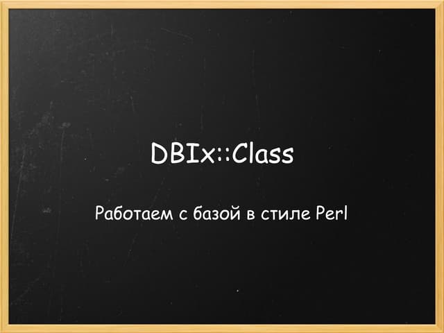 Dbix Class Pdf Databases Computer Software And Applications