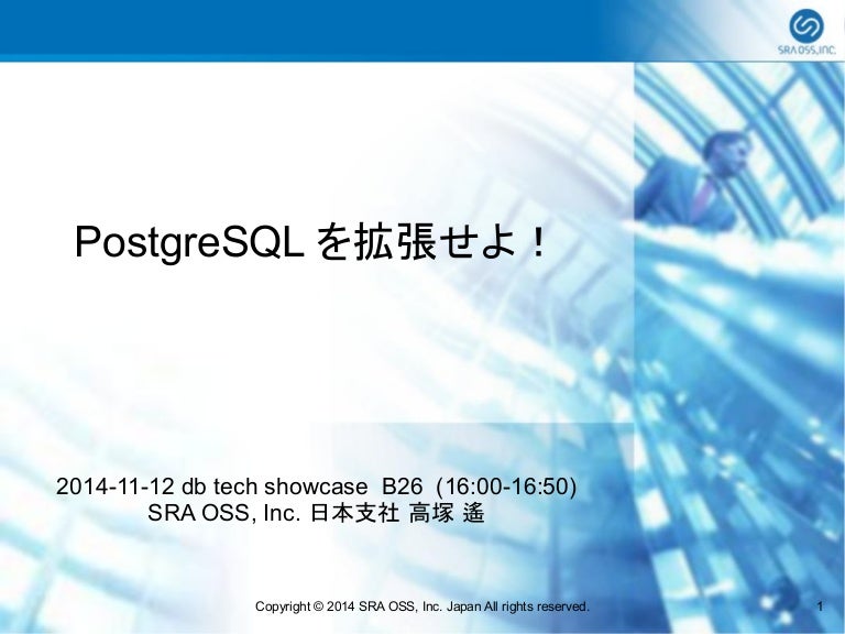 Db Tech Showcase Tokyo 2014 B26 Postgresqlを拡張してみよう By Sra Oss In