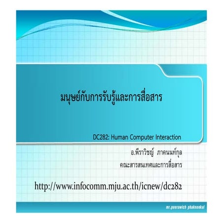 หลักสูตรลูกเสื อสำรอง | PDF