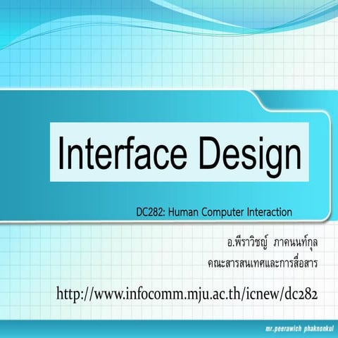 Dc282-interface design | PPT