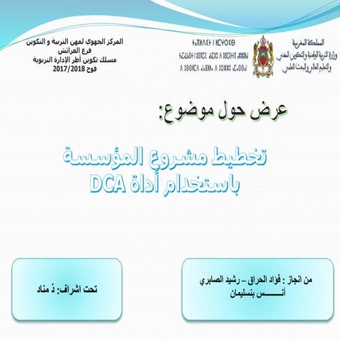 dca.ppt