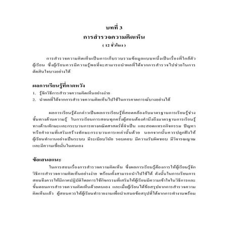 Basic m5-2-chapter3 | PDF