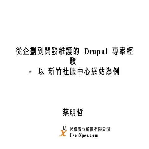 大學畢業專題報告書 | PDF