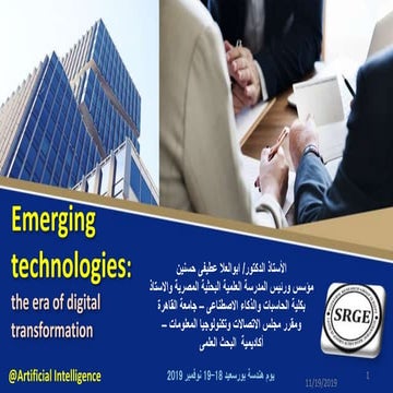 Emerging technologies:the era of digital transformation | PPTX