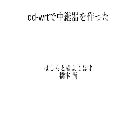 Dd wrt | PDF