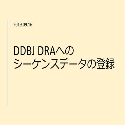 Ddbj dra upload | PPT