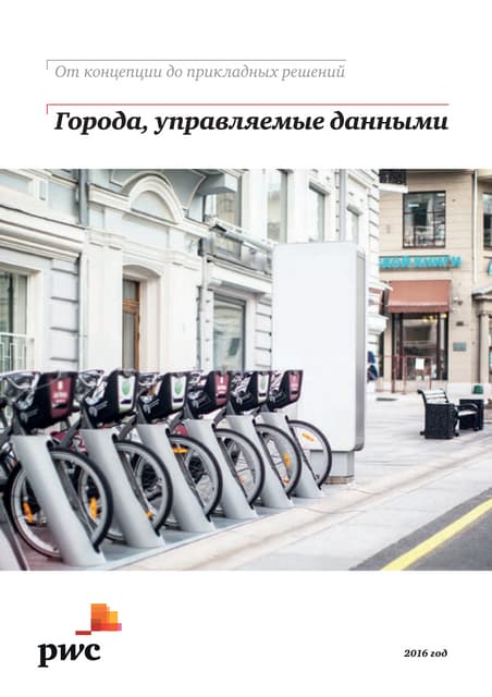 Gz slideshow 2013 | PPTX