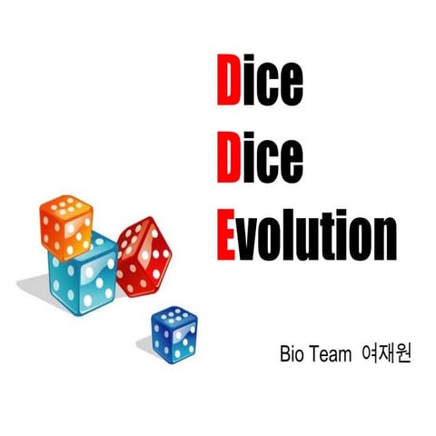 Dde 여재원 | PPT