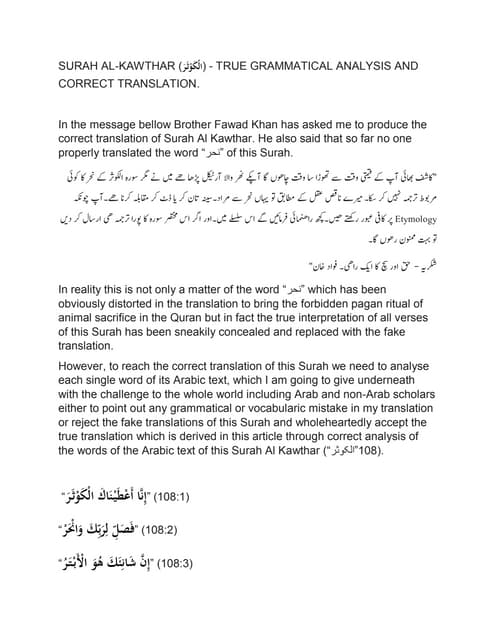 Surah Al Kauthar In English