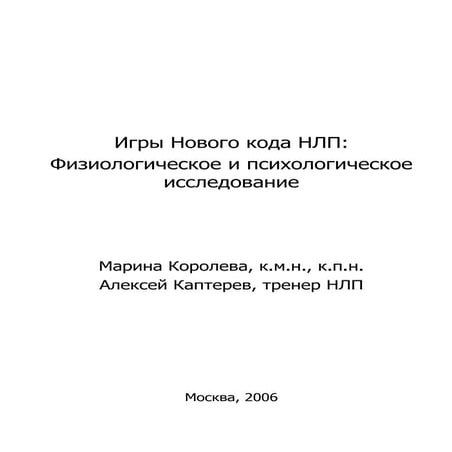 New Code Research 2006 Pdf 9867