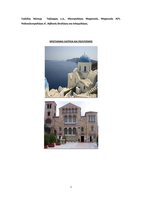 industrial revolution araling panlipunan grade 8 world history | PPTX