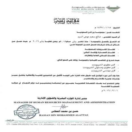 Saudi Benladen Group_Experience Certificate | PDF