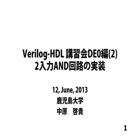 Verilog-HDL Tutorial (2) | PPT