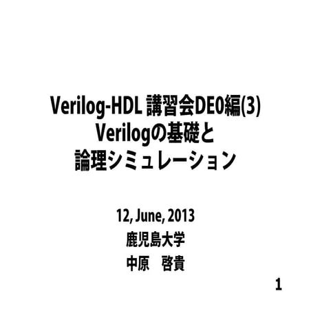 Verilog-HDL Tutorial (3) | PDF | Programming Languages | Computing