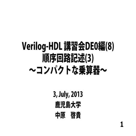 Verilog-HDL Tutorial (8) | PPT