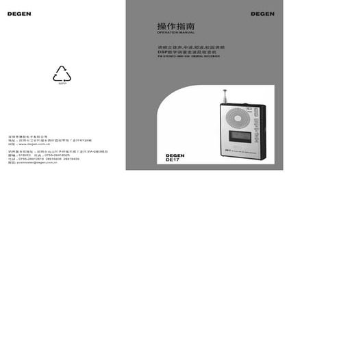 De17 | PDF