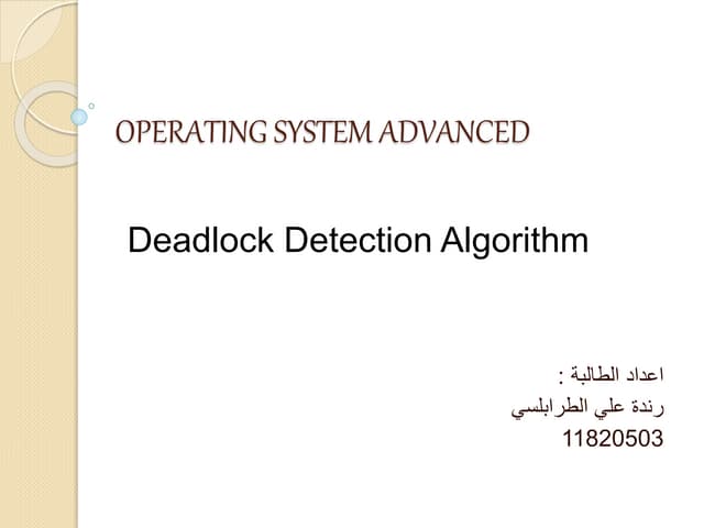 Deadlock Detection Algorithmpptx 3992