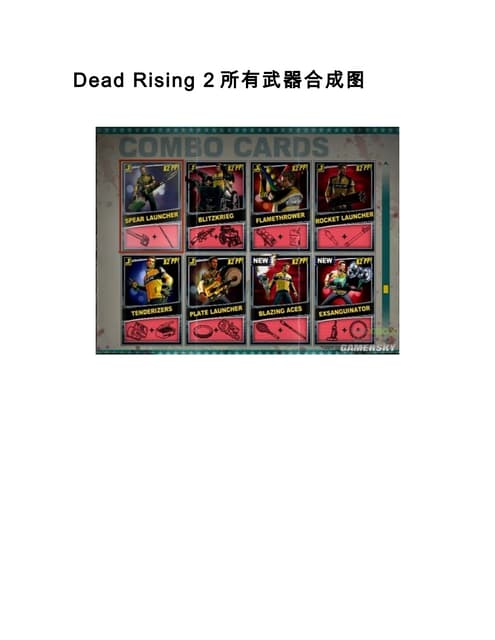 Dead Rising 2 Combo Cards