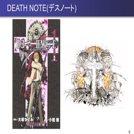 Death note | PDF