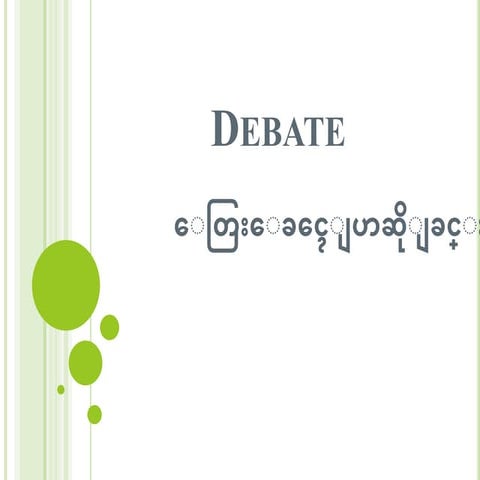 Debate | PPTX