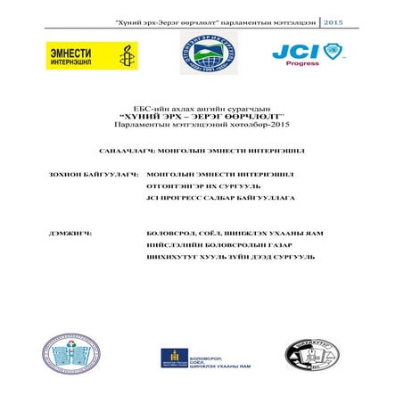 Debating program 2015 | PDF