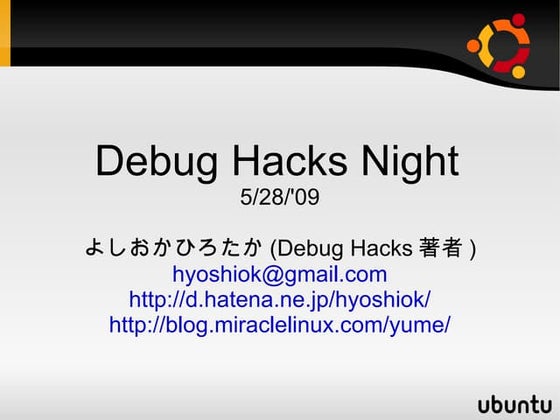 初心者のみるべきNotebookの探し方 | PPT