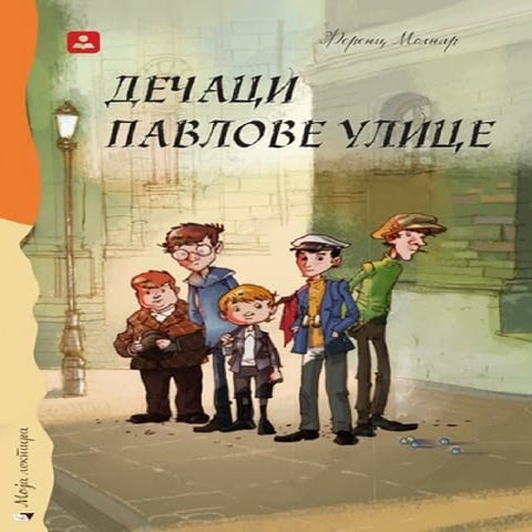 Decaci Pavlove ulice za skolu srpski jezik.pptx