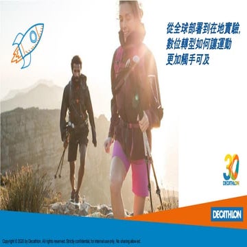 Decathlon datalab taiwan | PPT