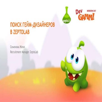 ZeptoLab Game Designer Hunt | PPT