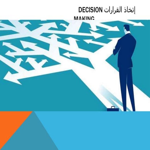 إتخاذ القرارات decision making.pptx