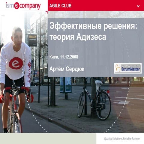 Adizes' theory - Making good decisions | PPT