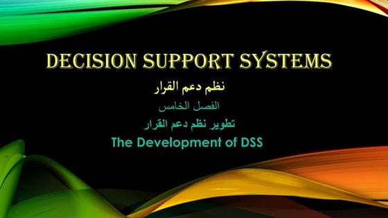 Decision support systems (ch3) | PPT