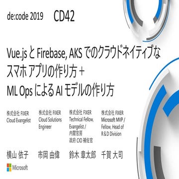 Decode19 cd42 fixer_public_0601 | PPT