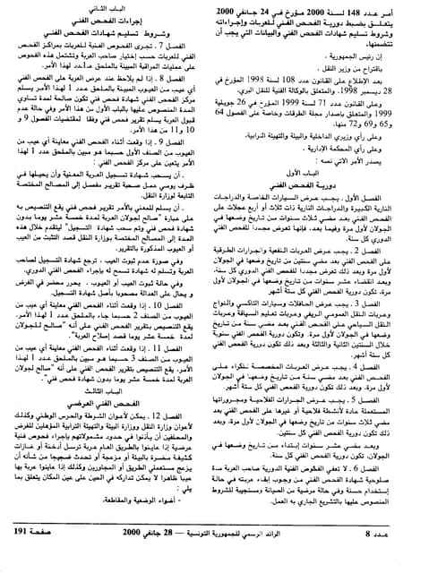 Decret2007 4101 arabe | PDF