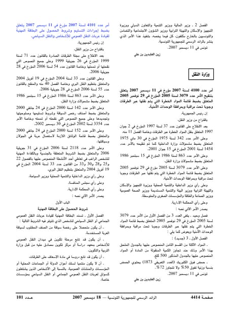 LOM-431 แบบประเมินโครงการการศึกษานอกสถานที่ MICE (3 2553) | PDF