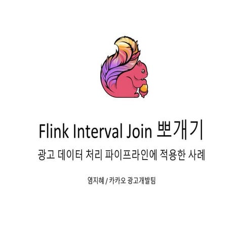 Deep Dive Into Flink Interval Join Ppt