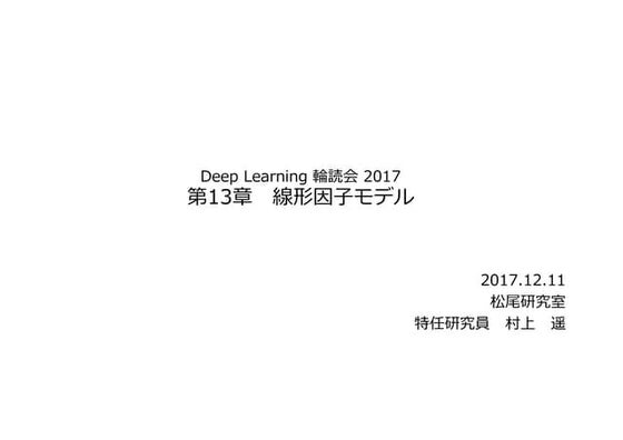 【優秀修了】GCI Winter 2022 最終課題 | PPT