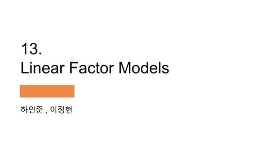 Chapter 13 Linear Factor Models 2 | PPT