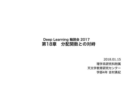 M1/M2型マクロファージの識別マーカー | PPT