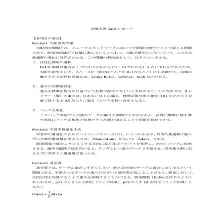 Deep learning 2 | PDF