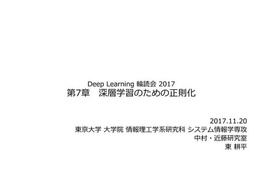 [DL輪読会]Deep Learning 第9章 畳み込みネットワーク | PPT